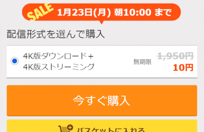 【2024年9月開催】FANZA10円セール最新情報！第3弾＆Secrets作品や公開期間まとめ | ハウラビ